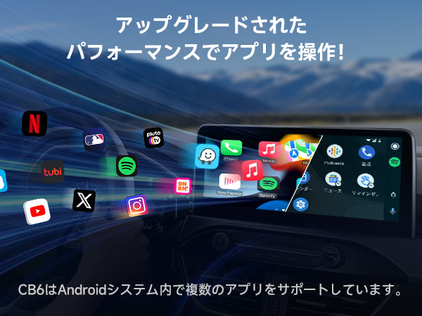 CB6A-J-BK Carplay AI Box 4GB+64GB – ATOTO JP Store 公式店