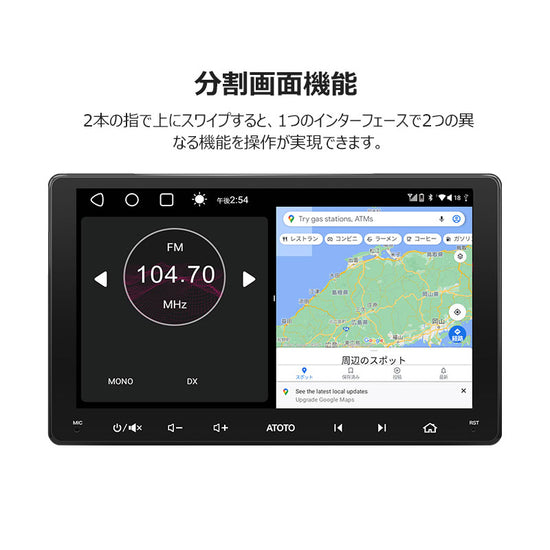 S8G2094MS-A 9インチ 4G+32G 2DIN – ATOTO JP Store 公式店